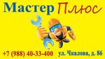 Мастер Плюс (Боевая улица No:4), ev aletleri yedek parçaları  Feodosya'dan (Kefe'den)