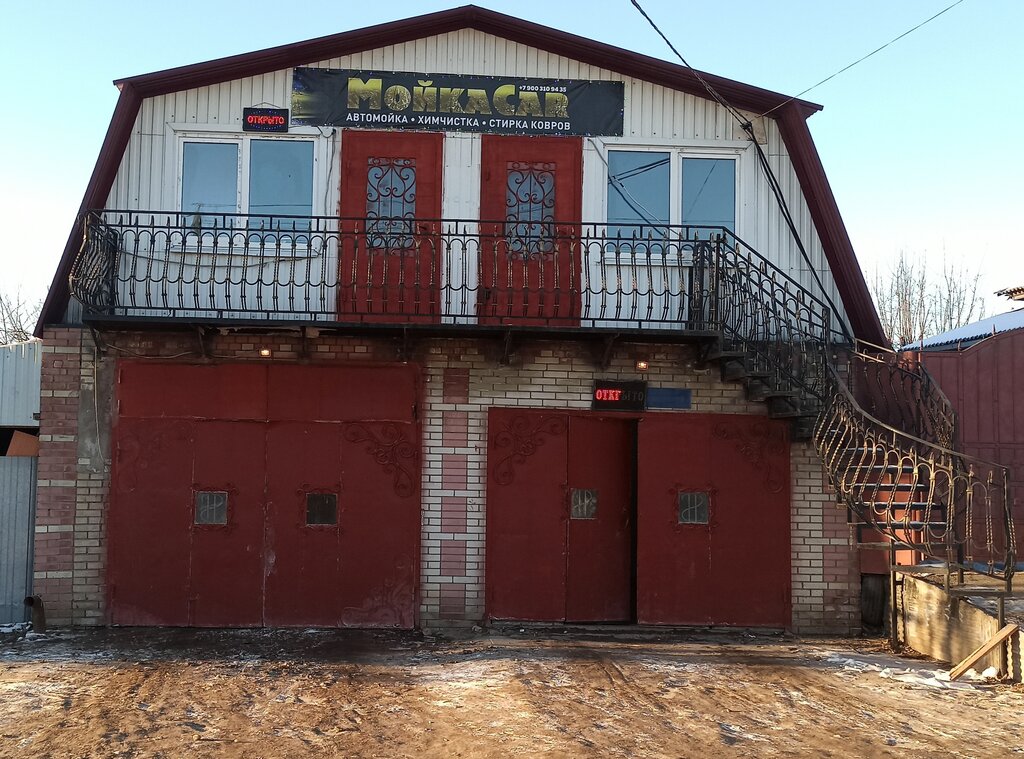 Oto yıkama МойкаCar, Marx, foto
