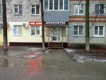 Любимый (Shendrikhova street No:10), market  Voronej'den