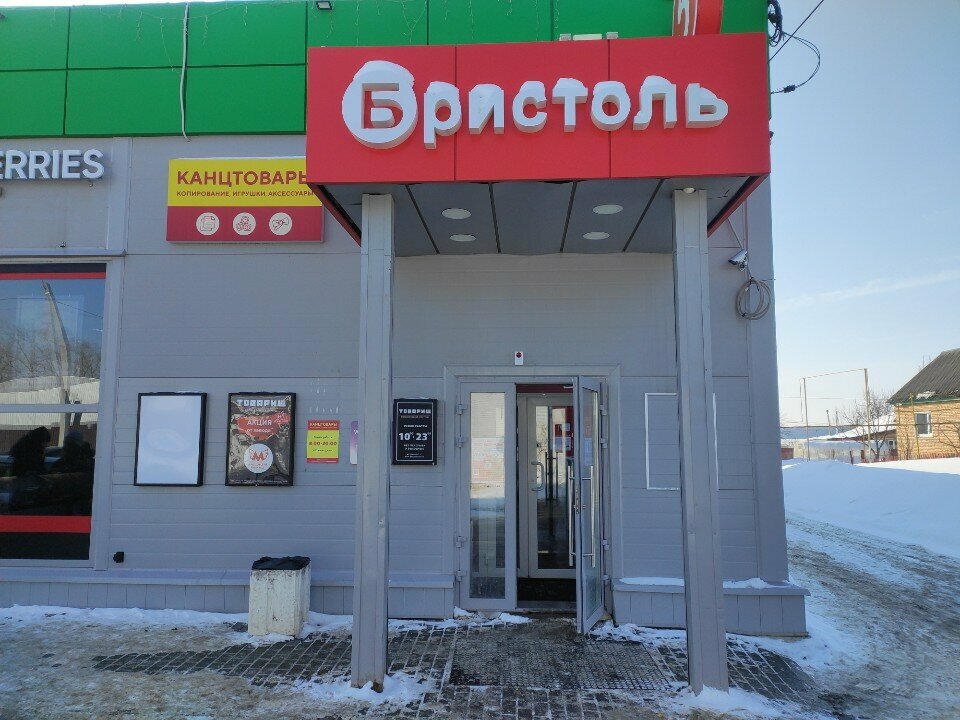 Kırtasiyeler Канцтовары, Penza, foto