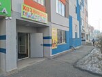 Khozyayushka (Raiymbek Avenue No:590/10), ev temizlik ürünleri  Almatı'dan