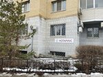 Нотариус Данилова Е. В. (Rokossovskogo Street No:38), noterler  Volgograd'dan