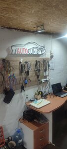 Autoclinic (Bielskaga Street No:58, Minsk), otomobil servisi  Minsk'ten