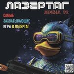 Lasertag Arena 92 (улица Ковпака No:3), lazer paintball  Sevastopol'dan