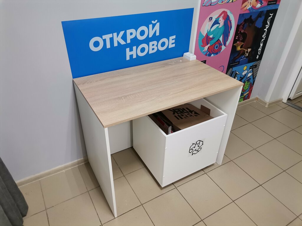 Teslimat noktası Ozon, Ulyanovskaya oblastı, foto