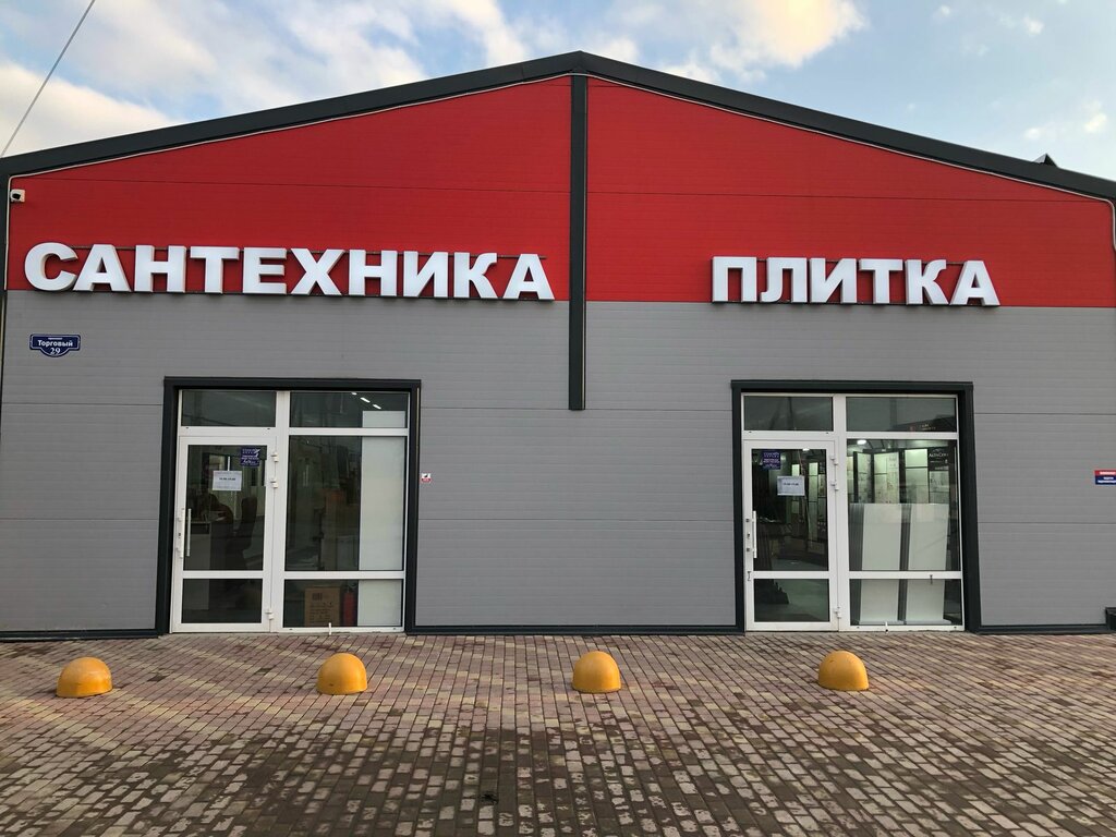 Seramik fayans Плитка сантехника, Rostovskaya oblastı, foto