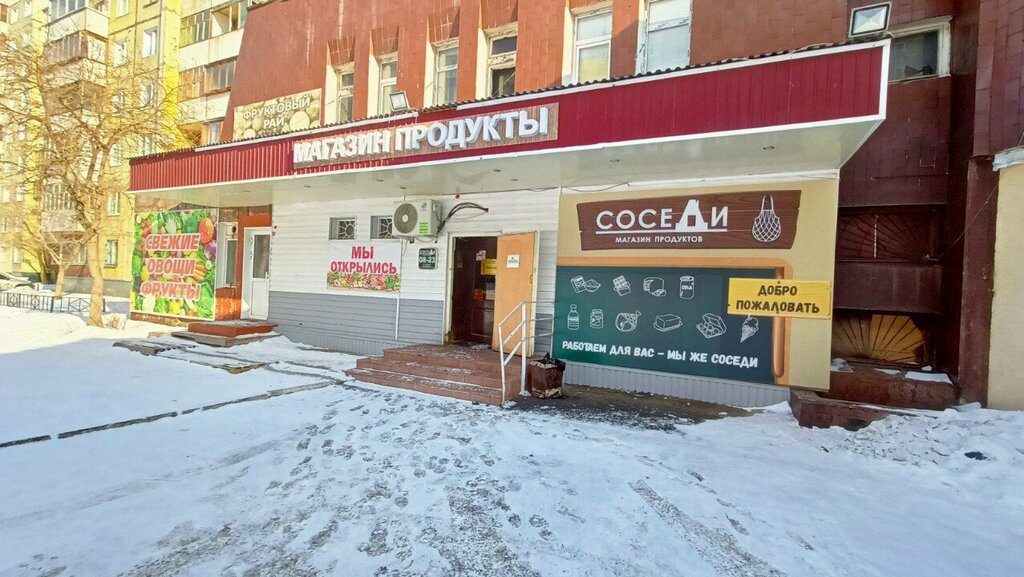 Market Соседи, Bratsk, foto