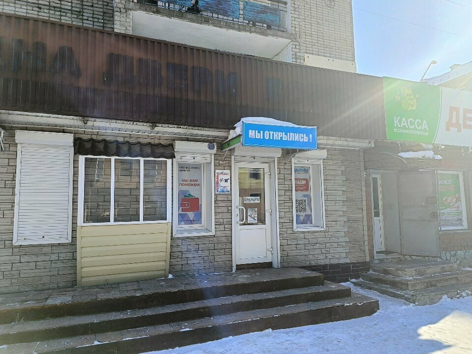 Mikrofinans МКК Дунай, Gorno‑Altaysk, foto