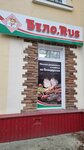 Бело. Rus (ulitsa Lenina No:3), market  Novouralsk'tan