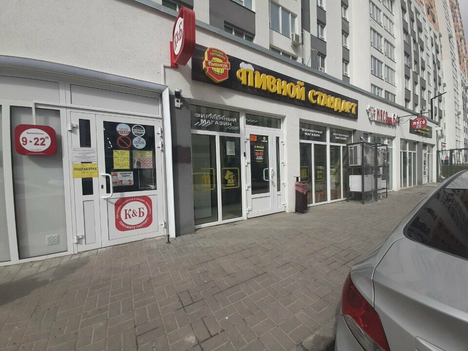 Bira dükkanı Пивной Стандарт, Saratov, foto