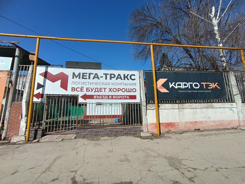Lojistik firmaları Карго ТЭК, Samara, foto