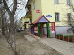 Фото (Vostochnaya ulitsa No:1), profesyonel fotoğraf stüdyosu  Balaşiha'dan