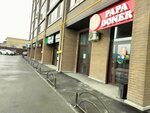 Papa doner (Baymahambetov Street No:30Б), fast food  Kostanay'dan