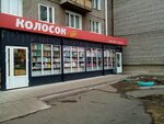 Платежка (Parashyutnaya ulitsa No:70), ödeme terminali  Krasnoyarsk'tan