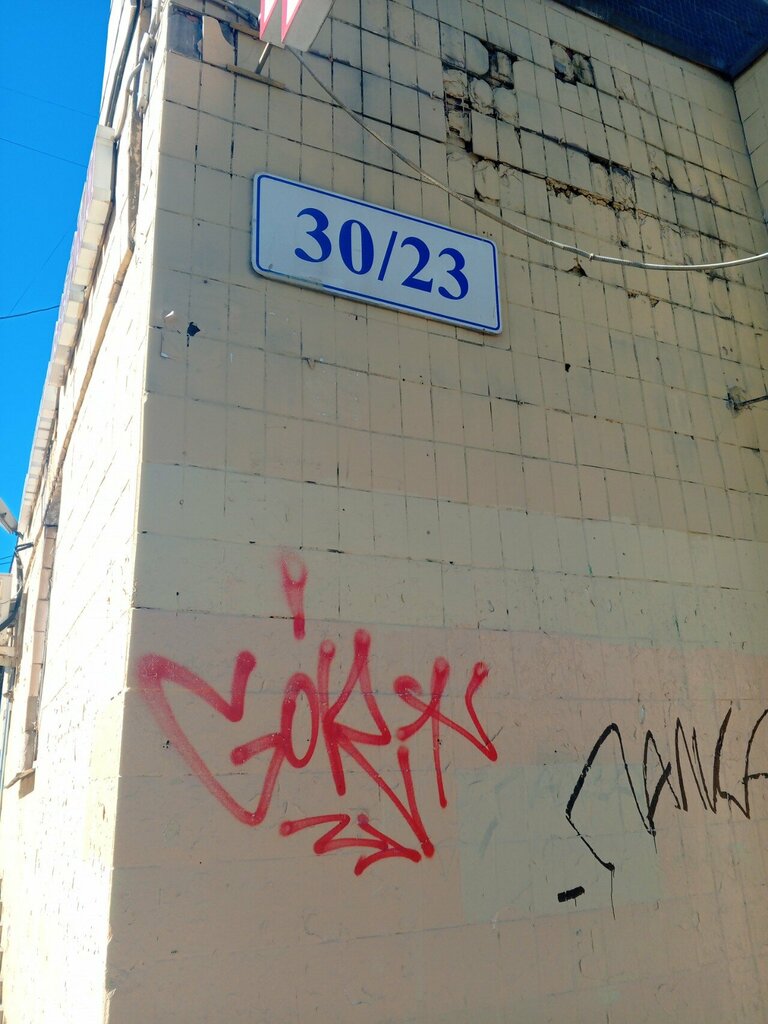 Parsel otomatı Сберлогистика, Saint‑Petersburg, foto