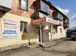 Ёлки-палки (Novorossiyskaya ulitsa No:23), bahçecilik mağazaları  Çeliabinsk'ten