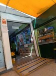 Tienda Naturista (Distrital La Victoria, El Porvenir, Avenida Aviación, 2595), besin takviyesi, aktariye  Lima Bölgesi'nden