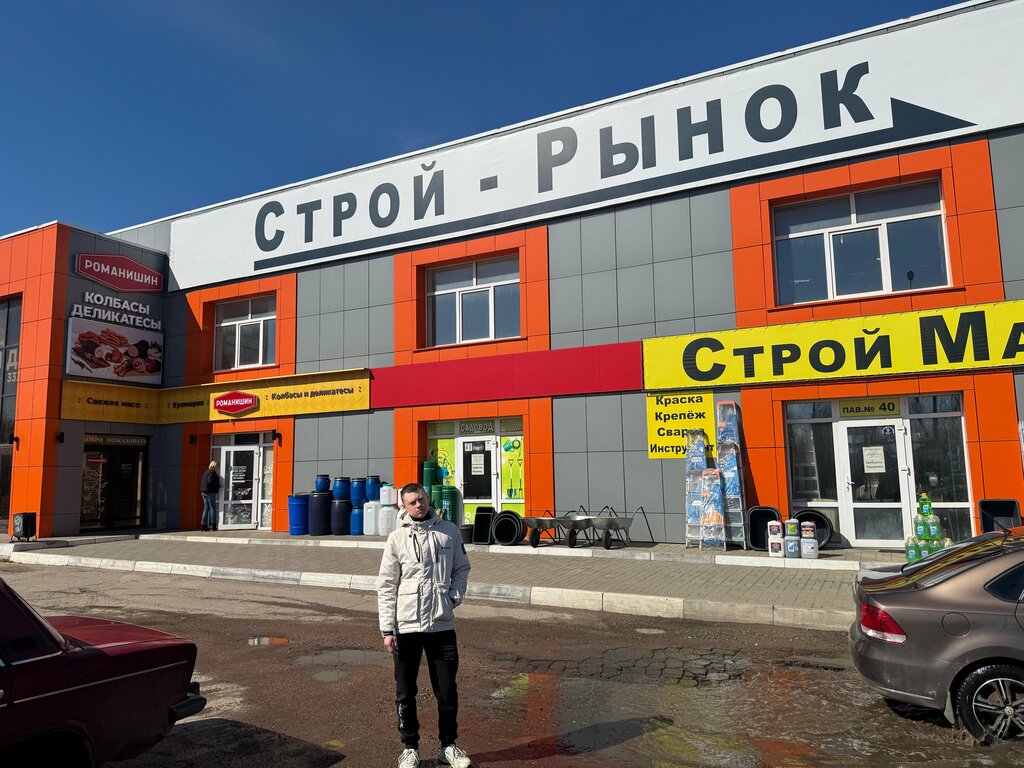 Yapı malzemeleri pazarı Building materials market, Smolensk, foto