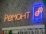 Штукарь (Minski District, Barawlianski Rural Council, 74), phone repair  Minskaya oblastından