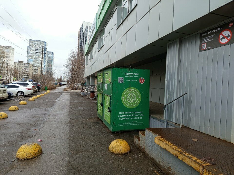 Depozito iade makinesi Нафталин, Perm, foto