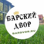 Барский двор (Tobolskiy trakt No:2А), resort oteller, tesisler  Hantı‑Mansi'den