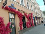 Просто кофе (Maroseyka Street No:15), kahve dükkanları  Moskova'dan