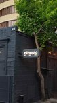 Zithopia (Isahakyan Street No:24/1), restoran  Erivan'dan