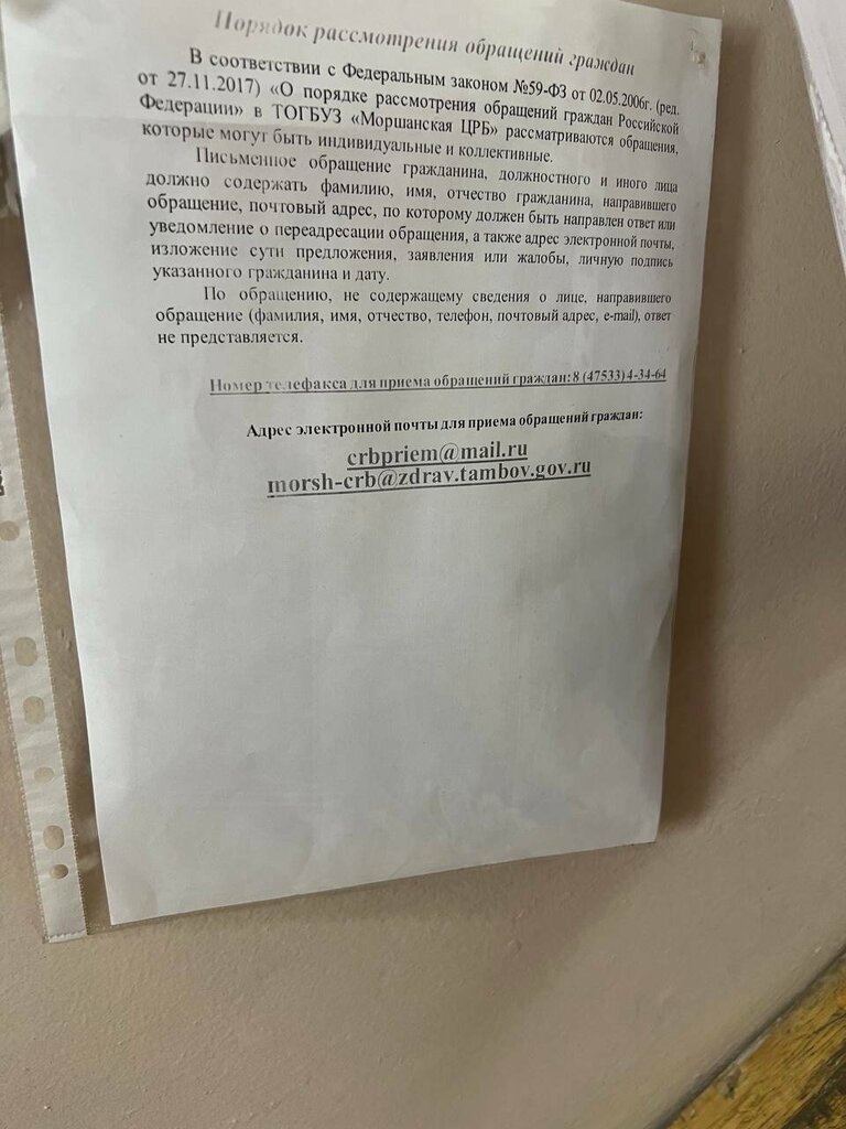 Hastane bölümü Наркологическое отделение, Morşansk, foto