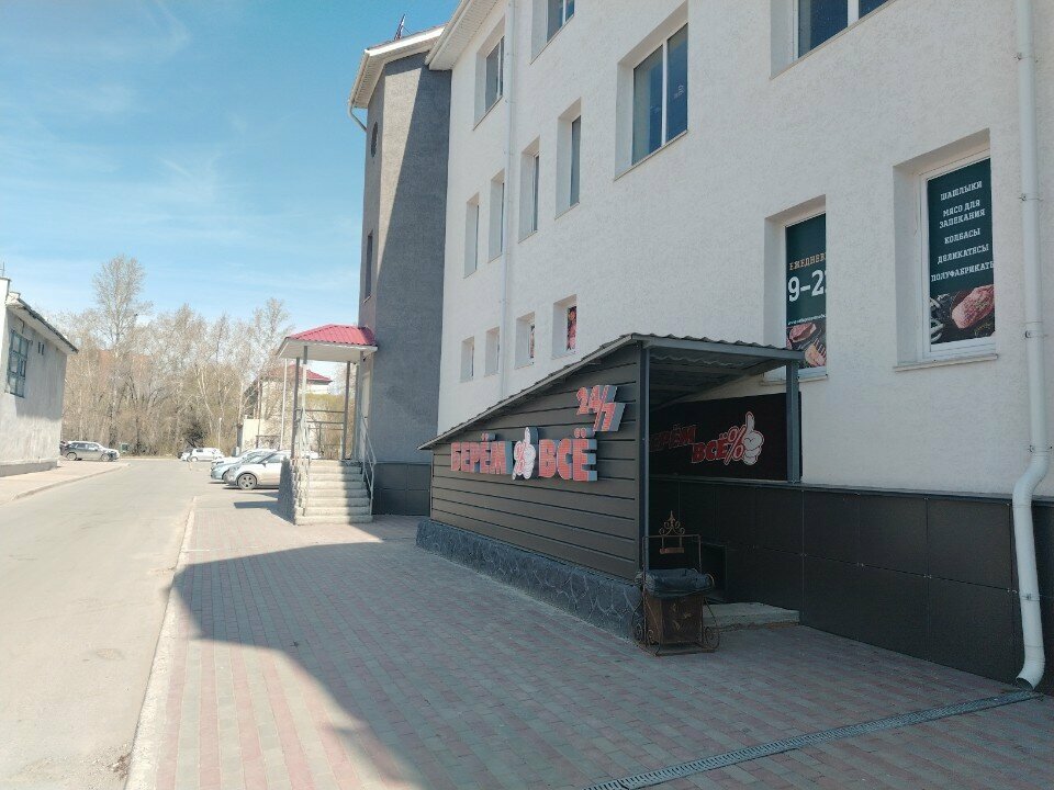 i̇kinci el eşya alımı Берем всё, Omsk, foto