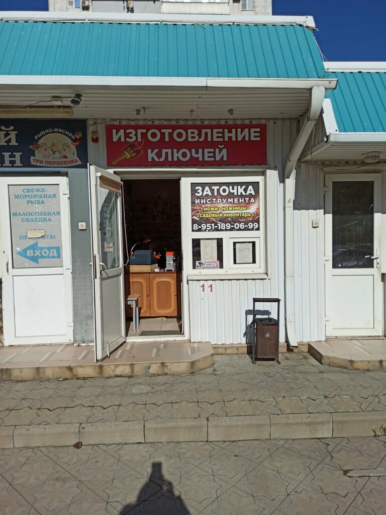 Anahtarların imalatı ve onarımı Изготовление ключей, Novorossiysk, foto