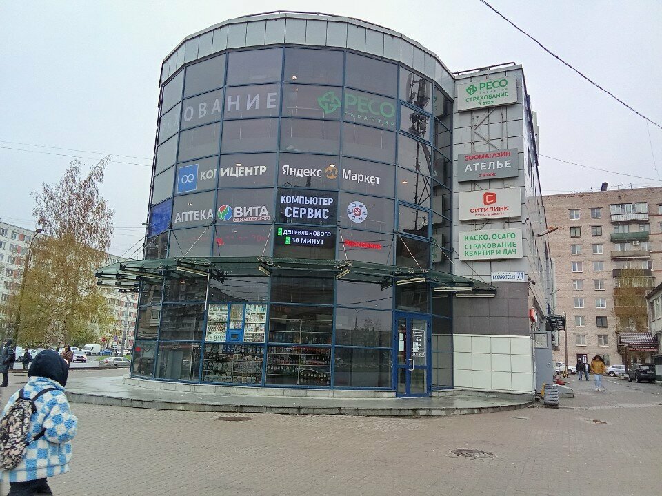 Kuru temizlemeciler Chistotronik, Saint‑Petersburg, foto