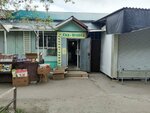 Сад-огород (Volgo-Donskaya ulitsa No:1В), sera ve bahçe ürünleri  Kovrov'dan