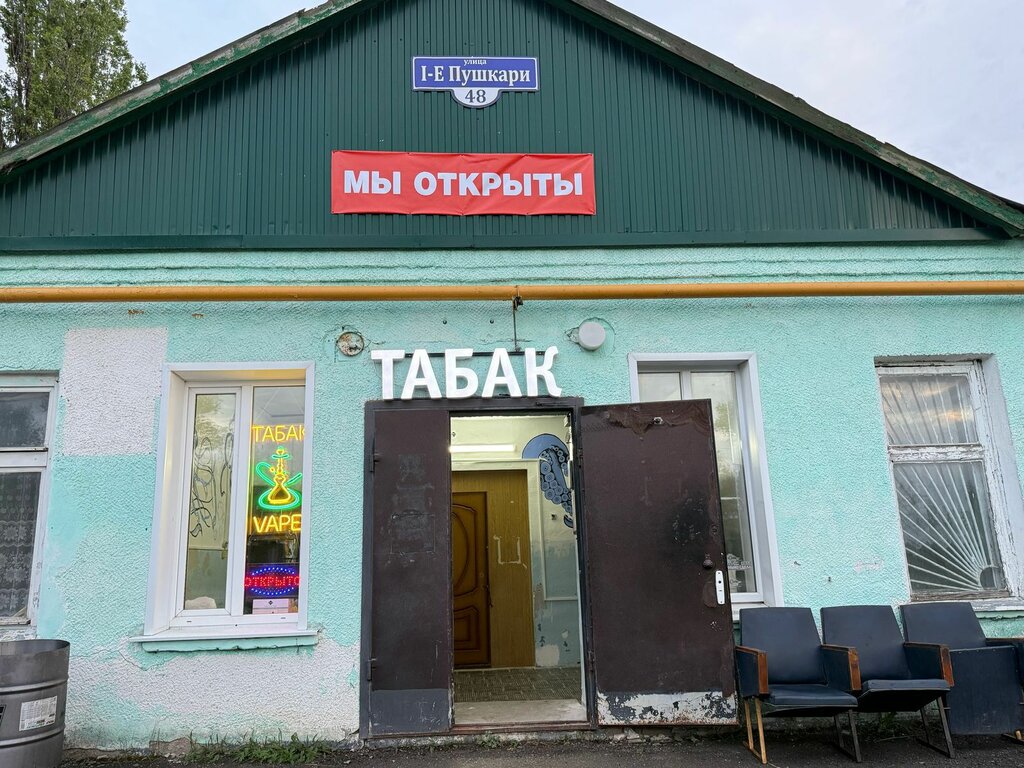 Tütün, sigara mağazaları Smoke Zone, Lipetskaya oblastı, foto