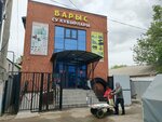 Barys (Narimanov Street No:28), banyo ve klozet mağazaları  Aktöbe'den