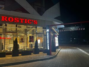 Fast food Rostic's Avto, Aksay, foto