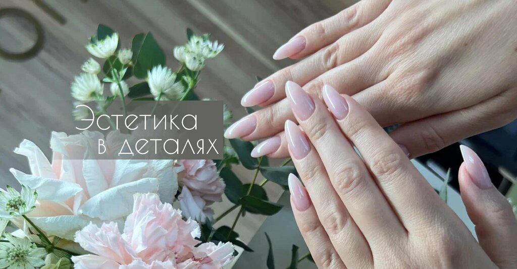 Manikür-pedikür Baza and Top, Moskova, foto