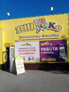 Bira dükkanı Piv&Ko, Şumiha, foto