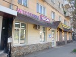 Wildberries (ulitsa imeni N.G. Chernyshevskogo No:143), teslimat noktası  Saratov'dan