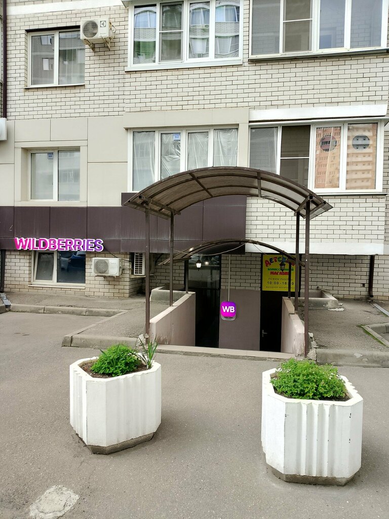 Çocuk mağazaları Детский комиссионный магазин, Krasnodar, foto
