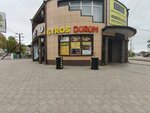 Gyros Durum (Kammaeva Street No:62), fast food  Makhachkala'dan