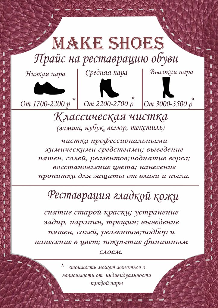 Ayakkabı tamiri Make shoes, Yekaterinburg, foto