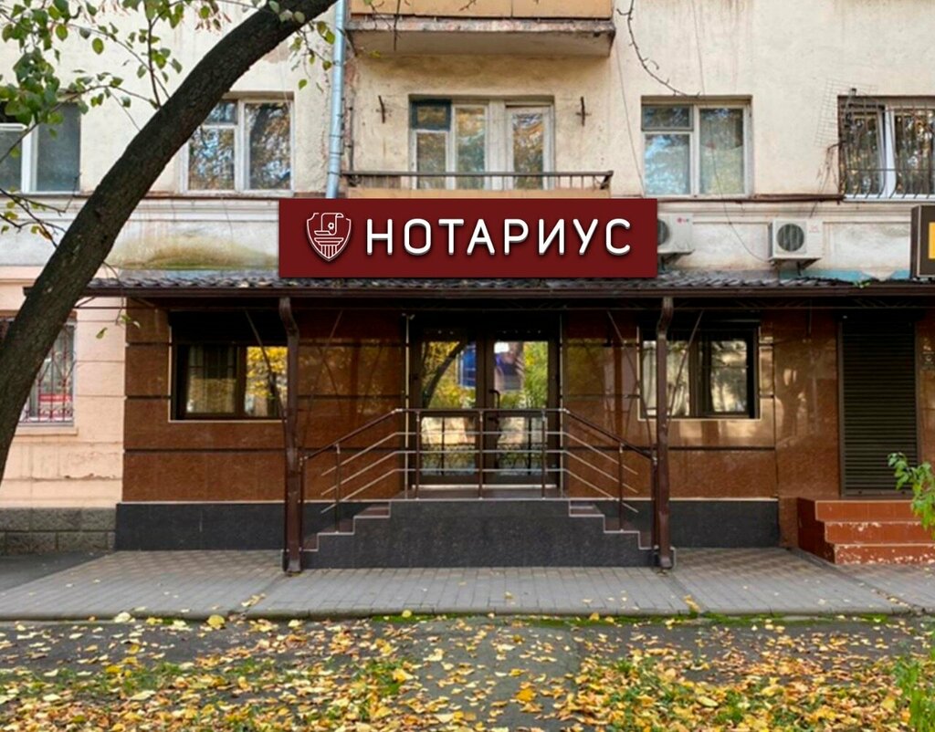 Noterler Notarius Kisieva B. M., Vladikavkaz, foto