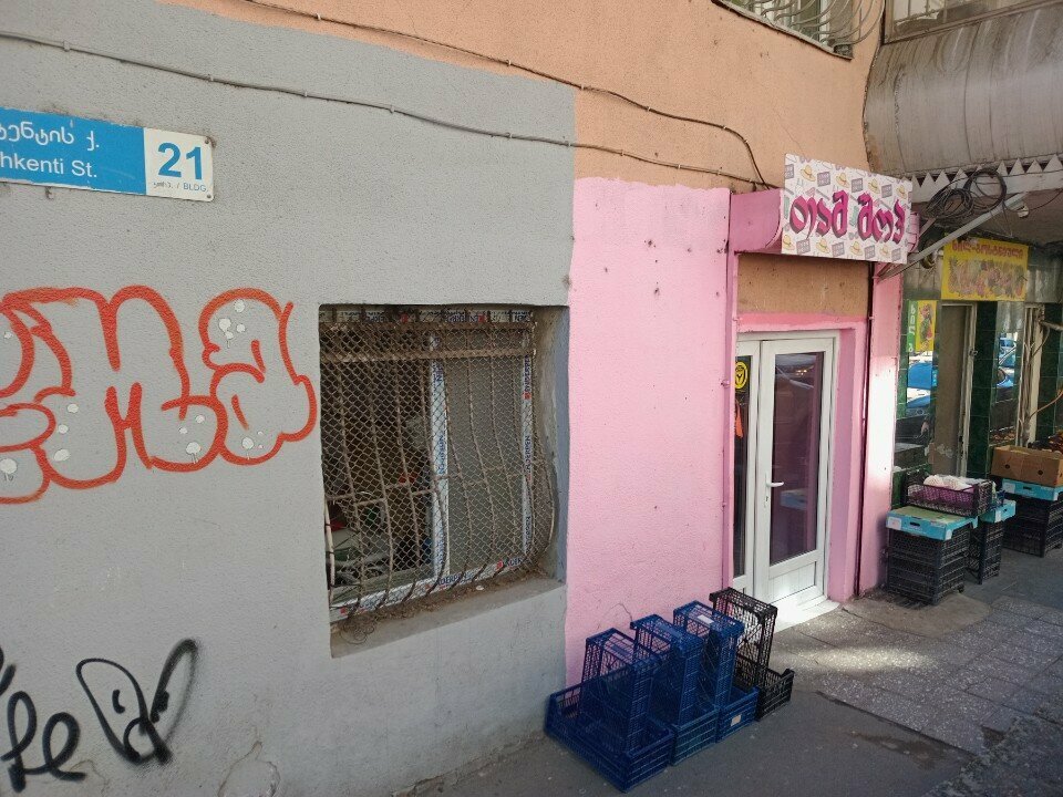 Manavlar ილ – ბოსნტეული, Tiflis, foto