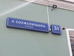 Mezhregionalnoye obshchestvennoye dvizheniye Dvizheniye protiv raka (Aleksandra Solzhenitsyna Street No:31с1), sivil toplum kuruluşları  Moskova'dan