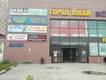 Выставка (Schyolkovskoye Highway No:3с1), sergi salonları, galeriler  Moskova'dan