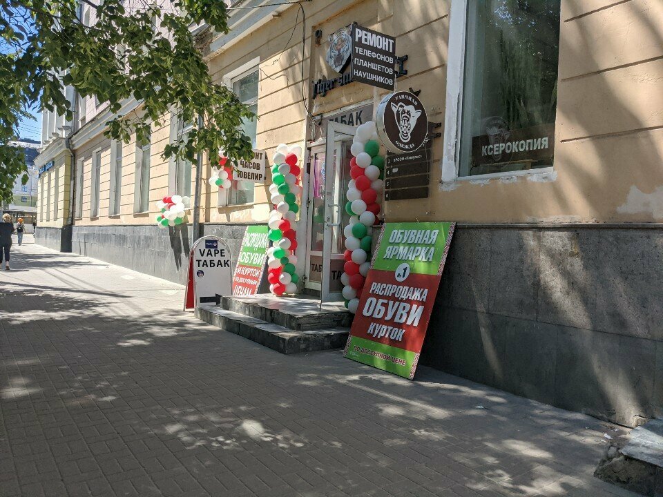 i̇kinci el eşya satışı Ambar. Goods, Voronej, foto