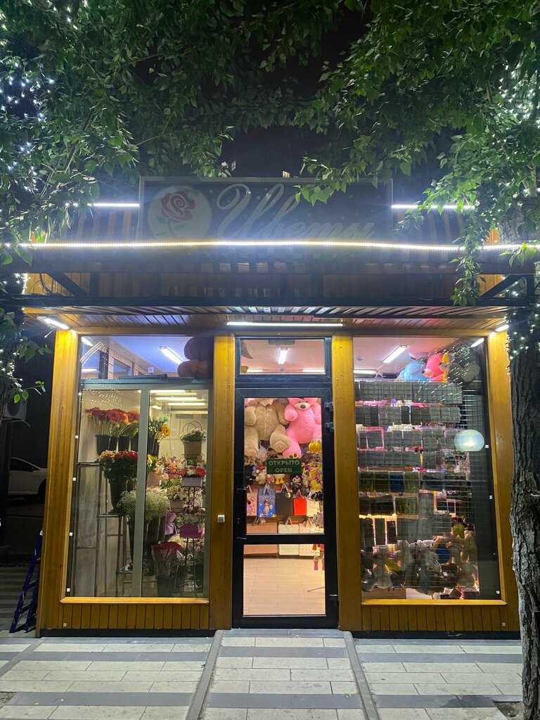 Çiçekçiler Floworks_24, Kotelniki, foto