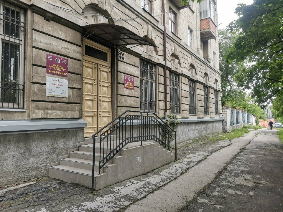 Kütüphaneler Lesya Ukrainka Library, Kişinev, foto
