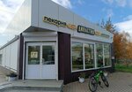 Династия (Emelyanova Street No:33/1), ekmek fırını  Sakhalinsk'ten