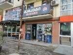 მარკეტი თამარი (Angisa Street No:15, Batumi), market  Batum'dan